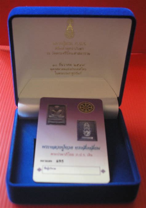 หลวงปู่ทวด พระปรมาภิไธย ภ ป ร เงิน พระเครื่อง พระแท้ Webpra เว็บ พระ คอม