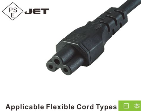 供应iec60320 C5连接器日规插头电源线pse认证梅花尾插 Jis C8303 日本pse认证系列 东莞电源线插头 服务器电源线 Ul认证电源线 Pdu电源线 Iec标准电源线生产厂家