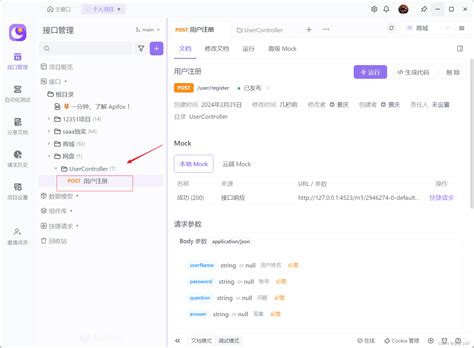 Springboot和apifox整合快速上手springboot Apifox Csdn博客 Springboot和apifox整合快速上手springboot Apifox Csdn博客