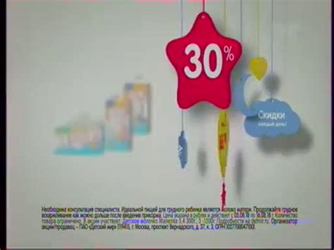 ADMONITOR | Детский мир: Детский мир - с 03 по 16.08.2018 скидка 30% на ...