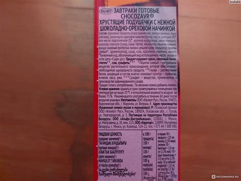 Подушечки Любятово ШОКОZAVR - «Дорогие подушечки CHOCOZAVR с кукурузным ...