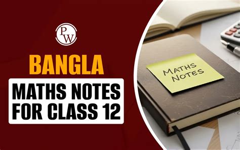 Bangla Maths Notes For Class 12 Pdf Download Topic Wise