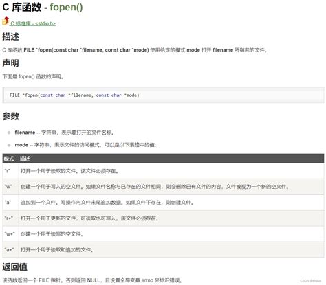 C语言流、文件操作与文本二进制处理详解 Csdn博客