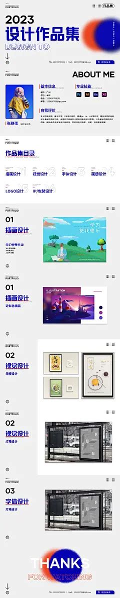 简历模板 平面ui设计师毕业面试作品集简历封面封底源文件模板 花瓣网