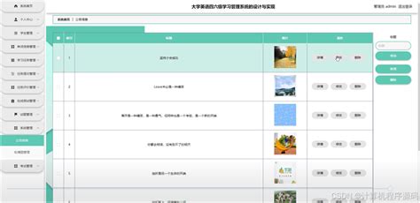 计算机毕业设计springboot大学英语四六级学习管理系统的设计与实现 大学英语等级考试学习辅助平台 英语四六级备考智能管理系统 计算机等级