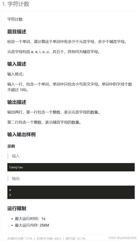 字符计数（蓝桥杯 python） 字符计数蓝桥python csdn博客