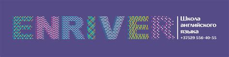 Enriver ШКОЛА АНГЛИЙСКОГО ЯЗЫКА Гродно ВКонтакте