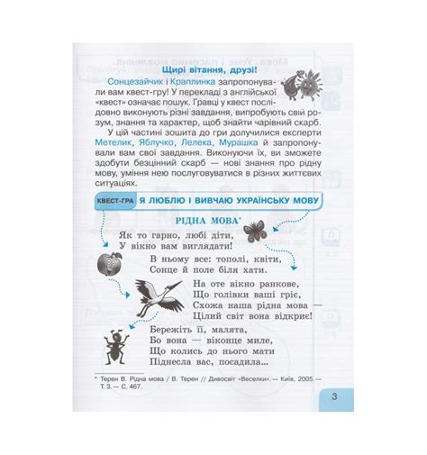 Малюю пишу читаю Робочий зошит Українська мова 2 клас Ч 1 у 2 х