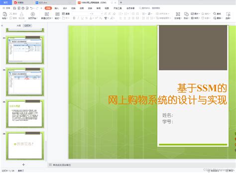网上商城购物系统设计与实现（javawebssmmysql）网上购物商城的设计与实现 Csdn博客