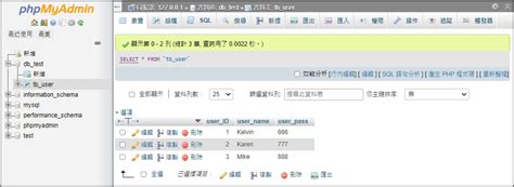PHP MySQL 教學