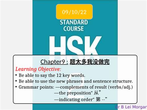 HSK 2 Full book lesson plan Pack | Teaching Resources