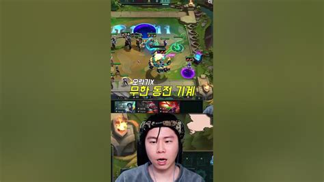 [롤토체스] 돈 복사 버그 8비트 Youtube