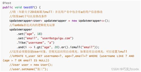 Mybatis Plus条件构造器和常用接口mybatisplus Expression Csdn博客