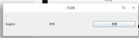 Qt 语言切换 Qtranslator Cmake Qmakeqt5linguisttools Csdn博客