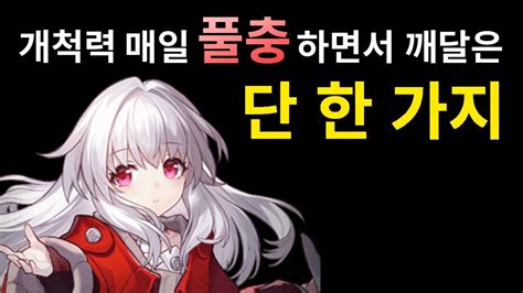 스타레일 이것만 안하면 나머진 다 괜찮다 Youtube