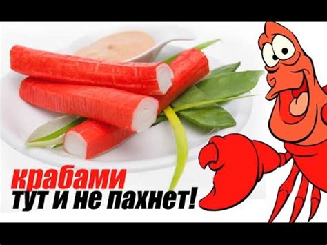 Как делают крабовые палочки. Производство крабовых палочек - YouTube
