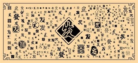 发字合集图片素材 发字合集设计素材 发字合集摄影作品 发字合集源文件下载 发字合集图片素材下载 发字合集背景素材 发字合集模板下载 搜索中心