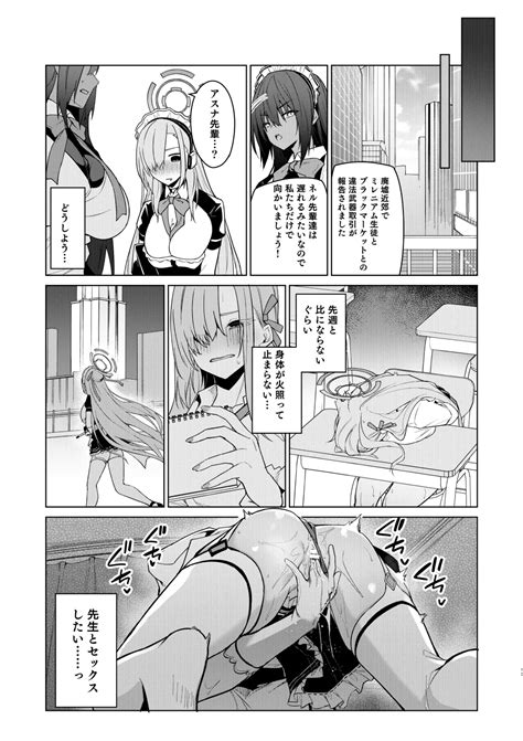 Asuna To Isshuukan Go Ni Page 50 Nhentai Hentai Doujinshi And Manga
