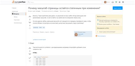 Javascript Почему масштаб страницы остаётся статичным при изменении