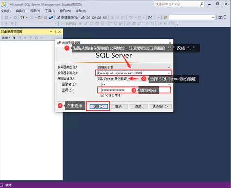 内网穿透访问 SQL Server 数据库详细教程 知乎