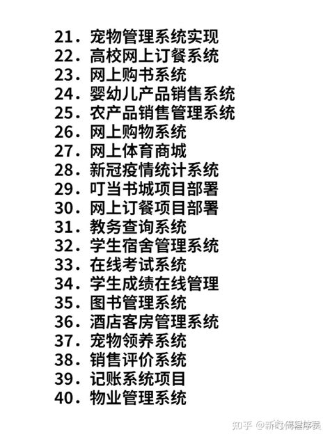百看不如一练，值得苦练的55个java小项目，献给嗜血如狂的人 知乎