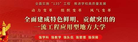机械工程学院成功举办2026届“卓越计划”校企双选会，助力人才精准对接 湖南工程学院机械工程学院
