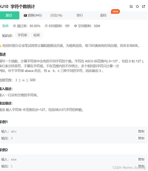 在做题中学习（29）：字符个数统计（同类型只统计一次） c语言重复的字符只统计一次 csdn博客