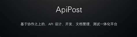 利用apipost实现mock Server服务 知乎