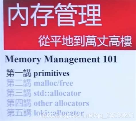 侯捷 C内存管理 (一)c内存管理机制 Csdn博客 侯捷 C内存管理 (一)c内存管理机制 Csdn博客