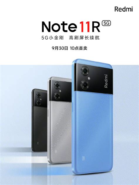 Redmi Note 11r 5g Officially Unveiled Dimensity 700 Processor 90hz High