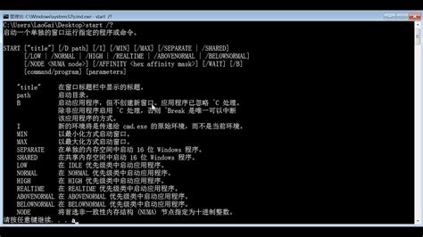 Dos命令start教程，并行运行exe程序或者启动bat批处理cmd脚本 哔哩哔哩