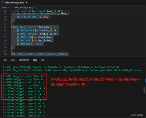 Esp Idf使用led组件实现各种led效果控制esp Idf Led Csdn博客 Esp Idf使用led组件实现各种led效果控制esp Idf Led Csdn博客