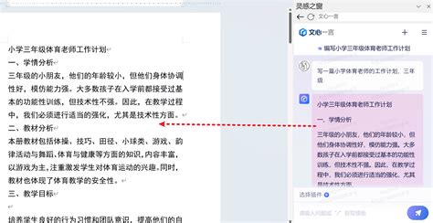 在officewps实现ai自由、资源自由！ 正数办公