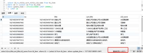Mysql查询优化 Limit 10000010加载很慢该怎么优化mysql 获取历史最新一条数据 Limit 100000 Csdn博客