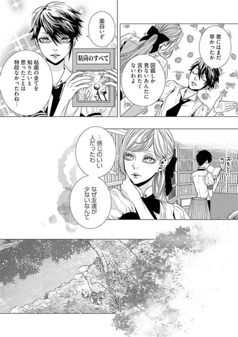（513） Pie Comic Art さんのマンガ ツイコミ仮