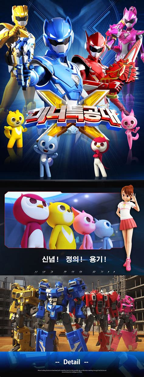 정인직구 미니특공대x 슈퍼공룡파워 특공펜타트론 변신로봇 펜타x봇합체 볼트 새미 루시 맥스 리오 2번새미1726cm 42600원 Crd Shop