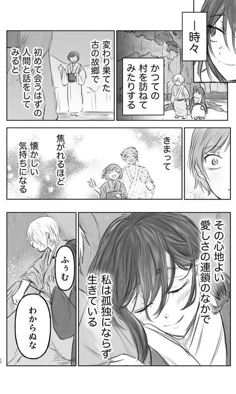 ② 塩の漫画