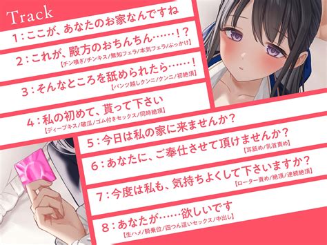 【80off】ウブで清楚なお嬢様との♂sex成長期♀ 制服days旧甘声 Dlsite 同人 R18