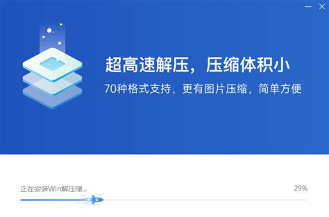 Win解压缩v820230104下载 Win解压缩2023最新版下载3dm软件