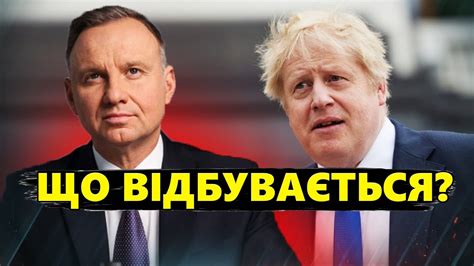 ЗМІНИ у Польщі через вибори Промова Путіна НЕСПОДІВАНА заява Джонсона Youtube