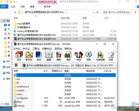 node js毕业设计基于的仓库管理系统的设计与实现（express 附源码） js 实现仓库的库位界面的案例 csdn博客
