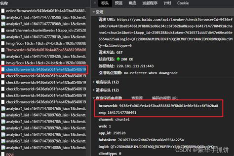 浏览器端唤起桌面端应用程序以及检测桌面端应用程序是否启动的方法 源码巴士