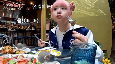 아이브 레이 먹방 유튜버 김레이의 이탈리안 먹방🎀🔥연어 아보카도 샐러드 레몬 버터 치킨 쇼니노 씨푸드 파스타 Youtube