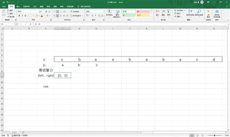 力扣 438找到字符串中所有字母异位词c语言力扣438c语言 Csdn博客