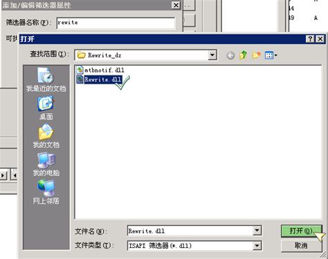 Vps配置iis伪静态（rewrite）dz论坛设置伪静态 天狐博客