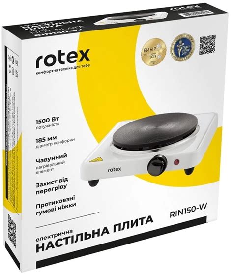ᐉ Плита настільна Rotex Rin150 W купити по ціні 559 грн в Києві та Львові Україна
