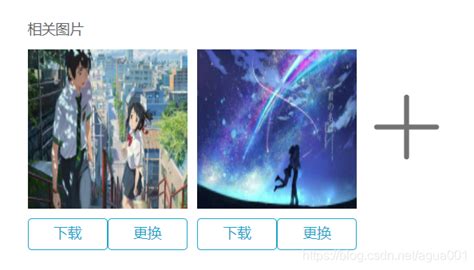 vue element ui本地下载图片 elemt ui 图片预览加图片下载 csdn博客