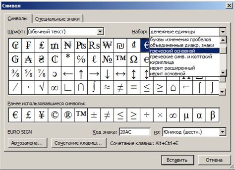 Как вставить в ворде значок диаметра Как вставить знак диаметра в Word или Excel