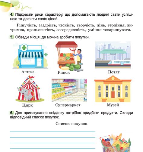 Книга «Я досліджую світ 2 клас Робочий зошит з інтегрованого курсу Частина 2 Татьяна