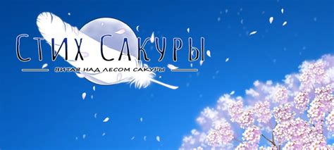 Вышла русская версия Sakura No Uta Zone Of Games